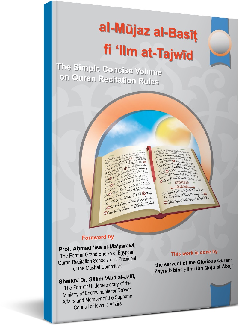 Read and Memorize Quran